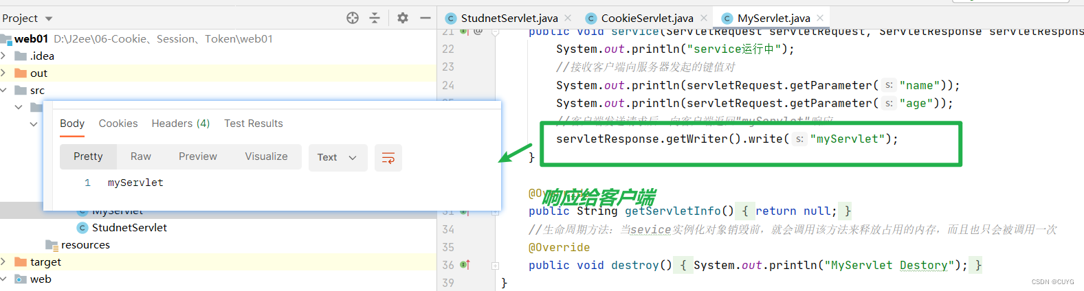 [JAVA EE]创建Servlet——实现Servlet接口笔记1_java类实现servlet接口-CSDN博客