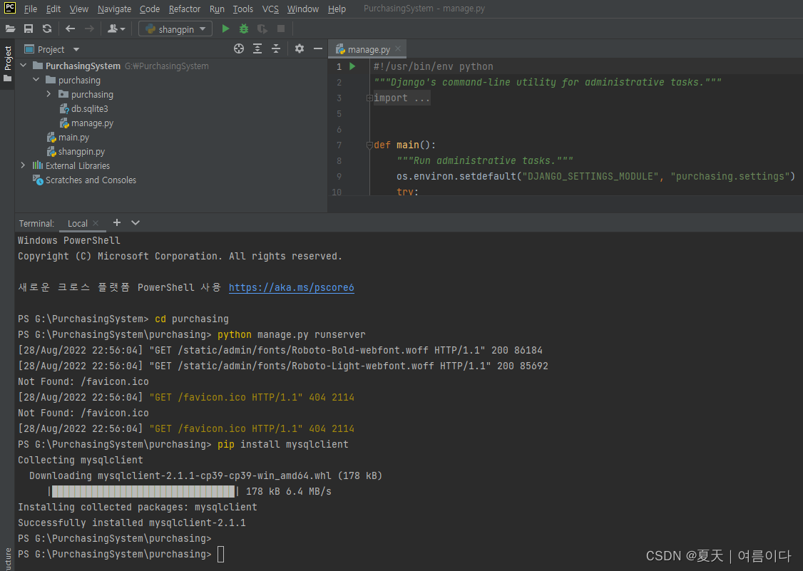 实用篇 | 做自己的管理系统 ：Pycharm+django+mysql_做管理系统要用到django吗-CSDN博客
