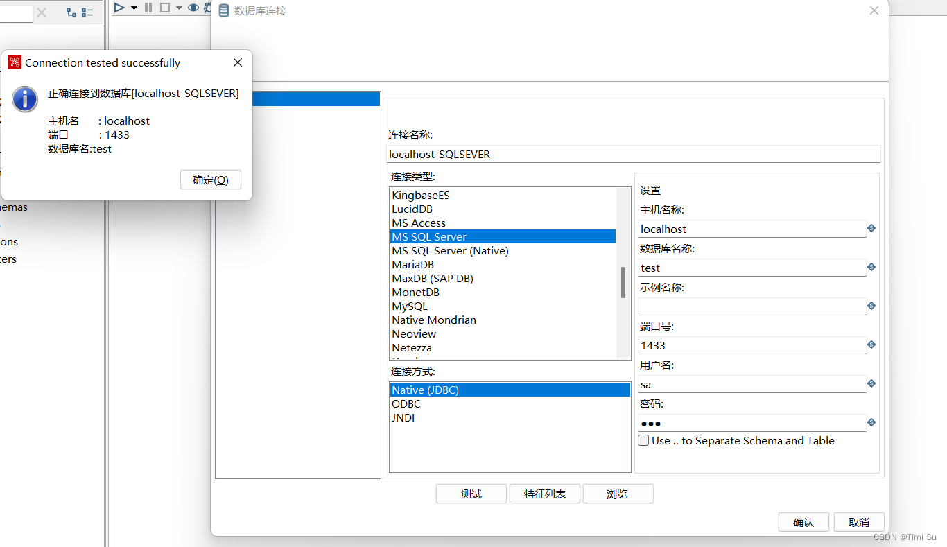 kettle的连接与使用——从SQL sever中抽取数据至MYSQL_kettle怎么连线-CSDN博客