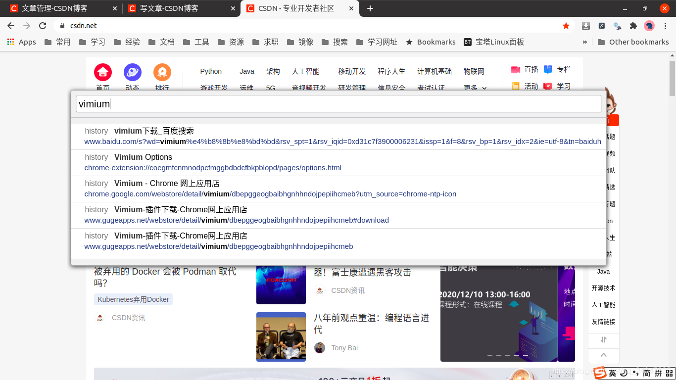 神器 vimium，在浏览器上使用 vim_vimium is not allowed to run on this page.-CSDN博客