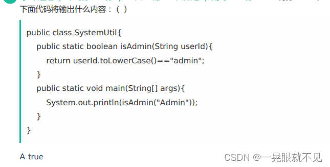 【javase】string类详解含面试经典java 字符串指针 Csdn博客