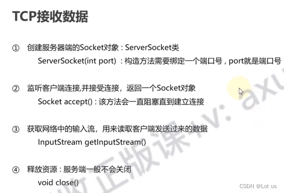 TCP通信程序：服务端ServerSocket_tcp server socket-CSDN博客