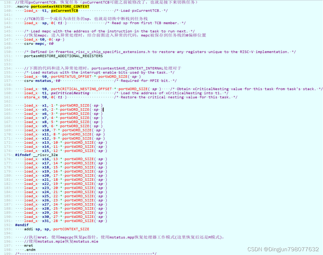 Risc V Freertos异常处理及任务切换分析(基于qemu Gdb跟踪调试) Riscv Rtos 任务不切换 Csdn博客
