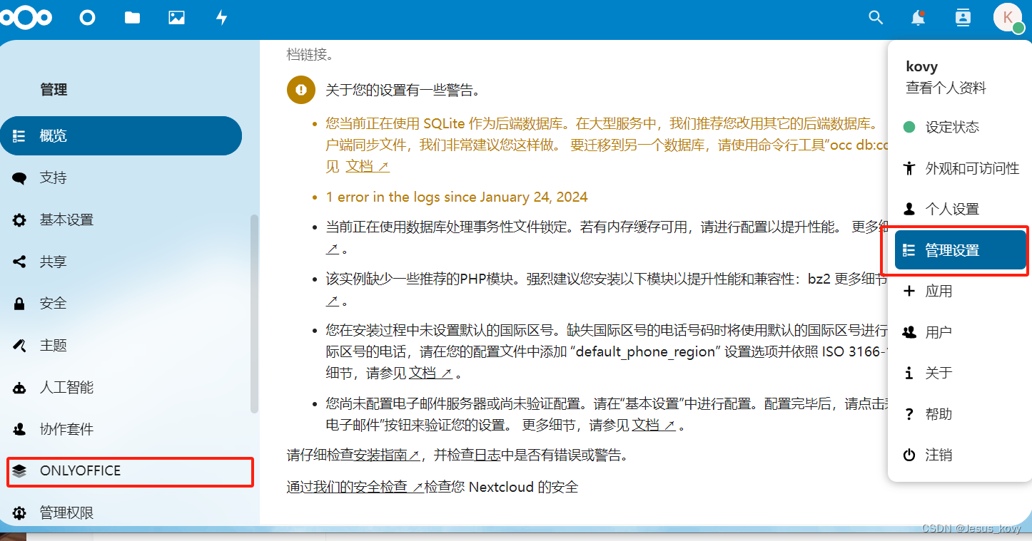 容器搭建nextcloud+onlyoffice+https_nextcloud onlyoffice-CSDN博客