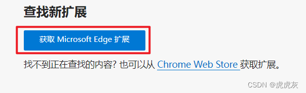 edge下载Vue.js devtools_edge vue devtools-CSDN博客