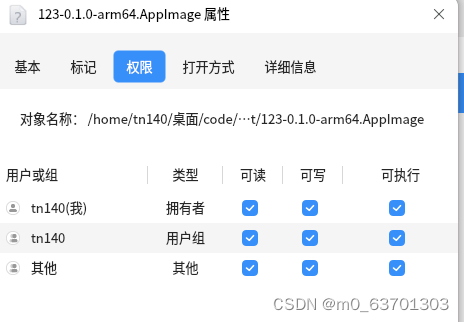 国产麒麟系统下打包electron+vue项目（AppImage、deb）_electron打包deb-CSDN博客