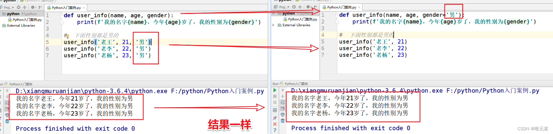Python 函数定义时缺省参数（参数默认值） 放最右边python缺省手机号 Csdn博客