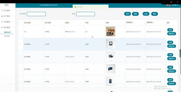 （附源码）springbootbbs问答社区系统的设计与实现 毕业设计121007bbs数据库设计与实现项目代码 Csdn博客