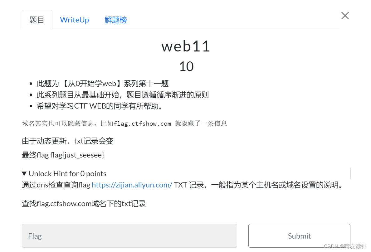 CTFshow-WEB入门-信息搜集_ctfshow web入门-CSDN博客