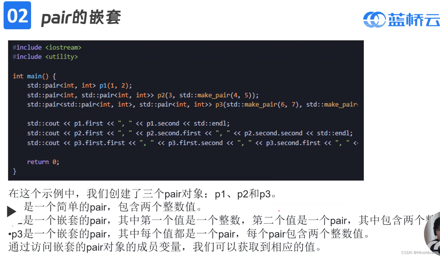 算法课程笔记——pair的使用_pair 迭代器-CSDN博客