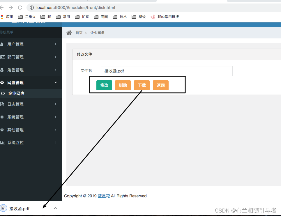 大学生优秀毕设基于springboot和vue带gui界面的网盘管理系统对于基于springboot、hadoop和vue的服装企业云盘的设计与实现作为学生毕业设 Csdn博客