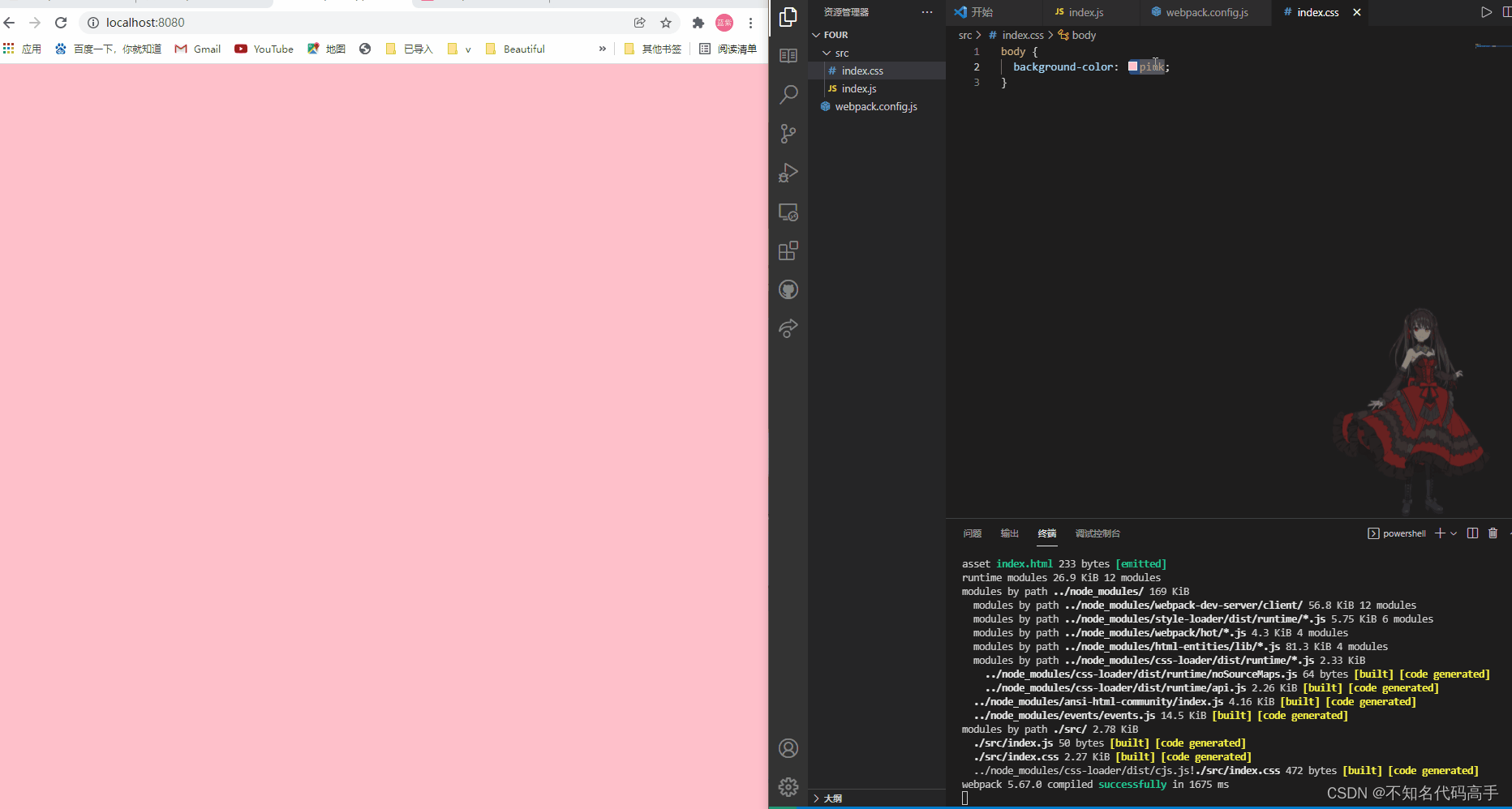 Webpack学习笔记-CSDN博客