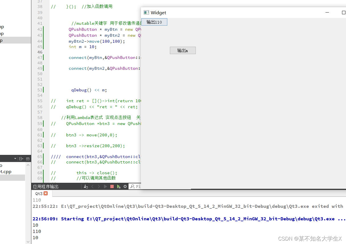 Qt学习记录（2）lambda表达式 Qt Mutable Csdn博客