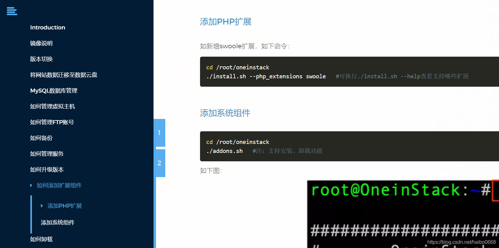 oneinstack 添加PHP扩展_oneinstack 让php以root方式运行-CSDN博客