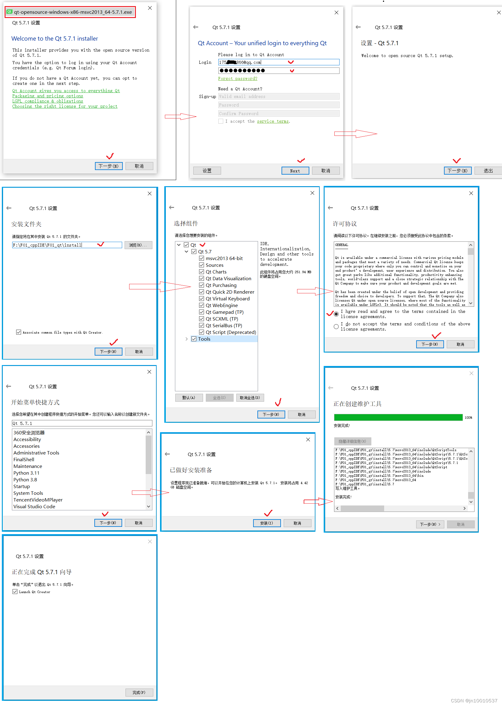 【Qt】安装Qt 5.7.1 MSVC2013 64bit版本的说明_qt5.7.1-CSDN博客