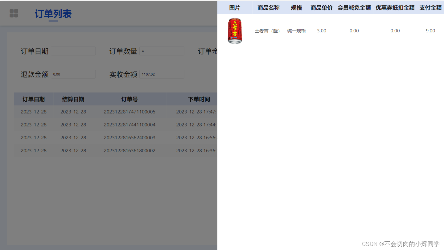 uni-app封装表格组件_uniapp table组件-CSDN博客