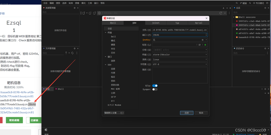 Ezsql（buuctf加固题）_buuctf题目:ezsql-CSDN博客