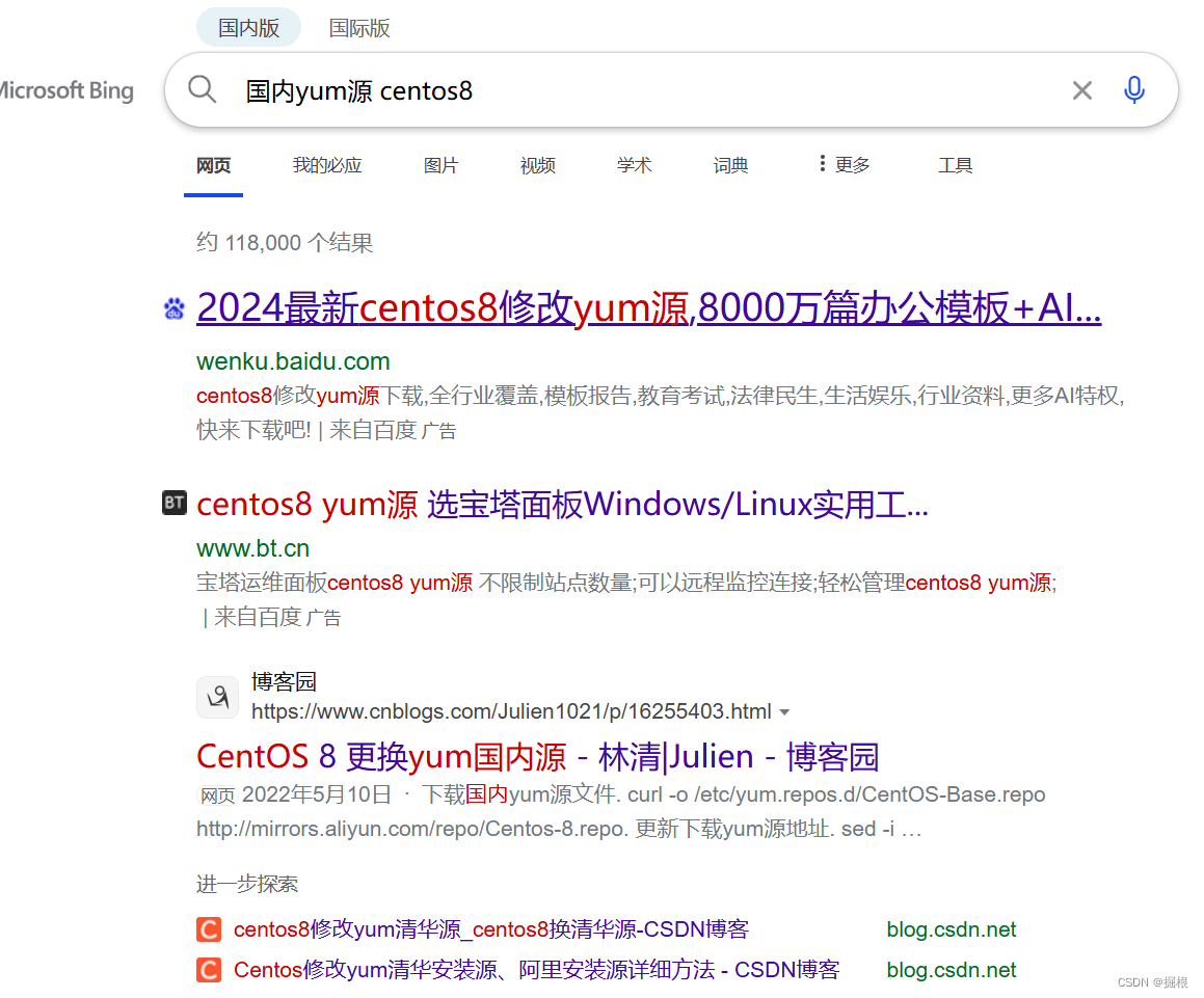 【Linux】Linux工具——yum，vim_yum rzsz-CSDN博客