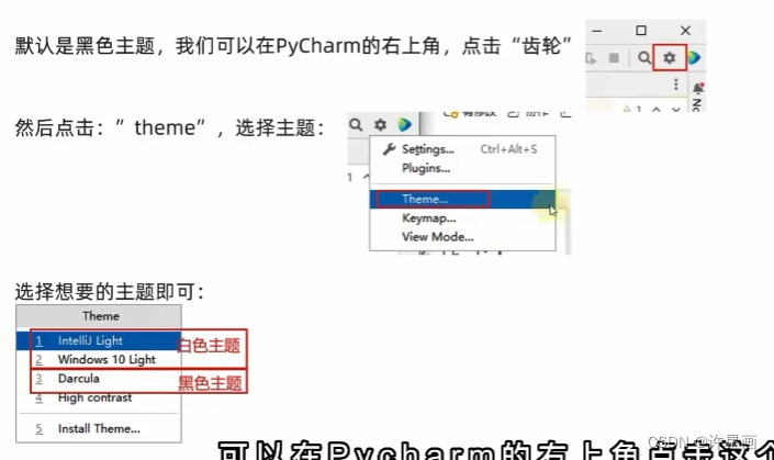 Python笔记（从入门到入土）python学习笔记 Csdn博客