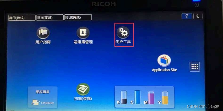 理光多功能复合机IP地址查看教程_ricoh打印机ip地址哪里看-CSDN博客