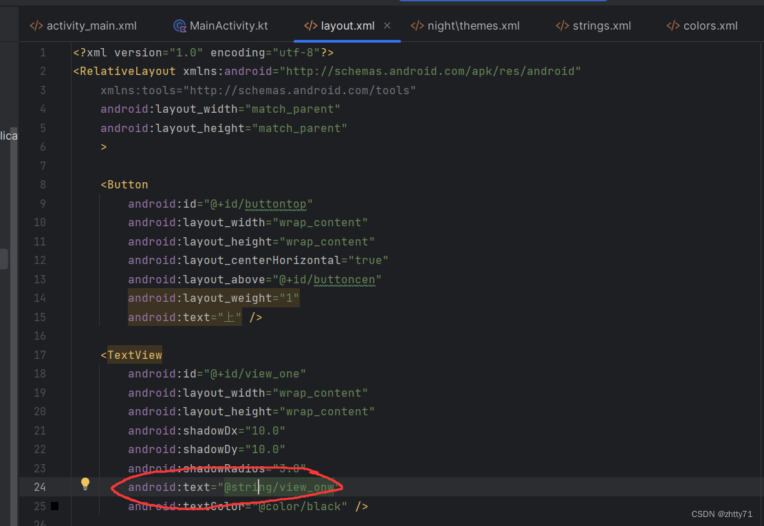 Android布局教程：使用RelativeLayout创建主界面,-CSDN博客