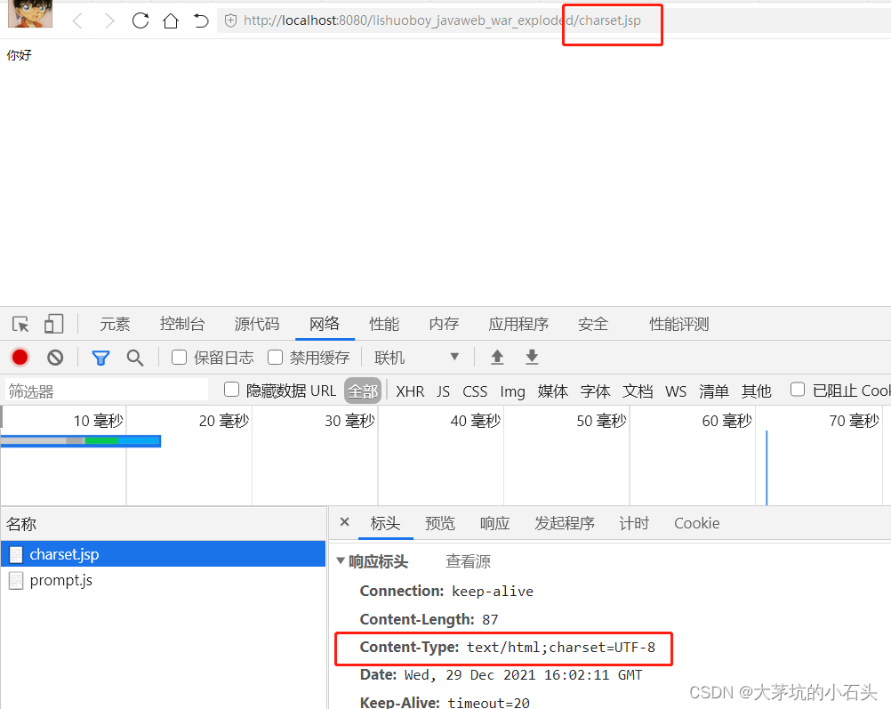 【JavaWeb】Http get请求乱码、post请求乱码，html页面乱码、jsp页面乱码，控制台tomcat日志乱码原因分析和解决方案_get请求头url不要转码-CSDN博客