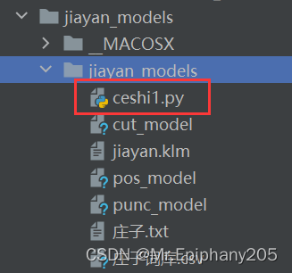 jiayan（甲言）配置过程_甲言jiayan-CSDN博客