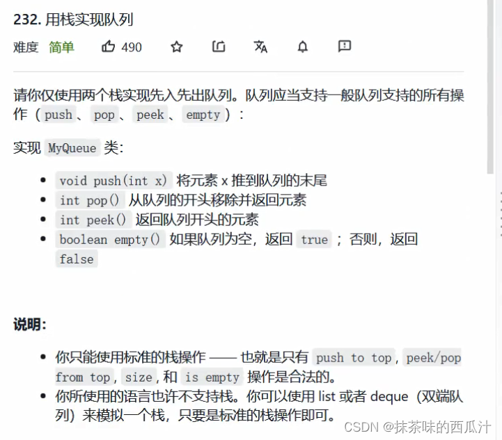 java算法题 Day32-CSDN博客