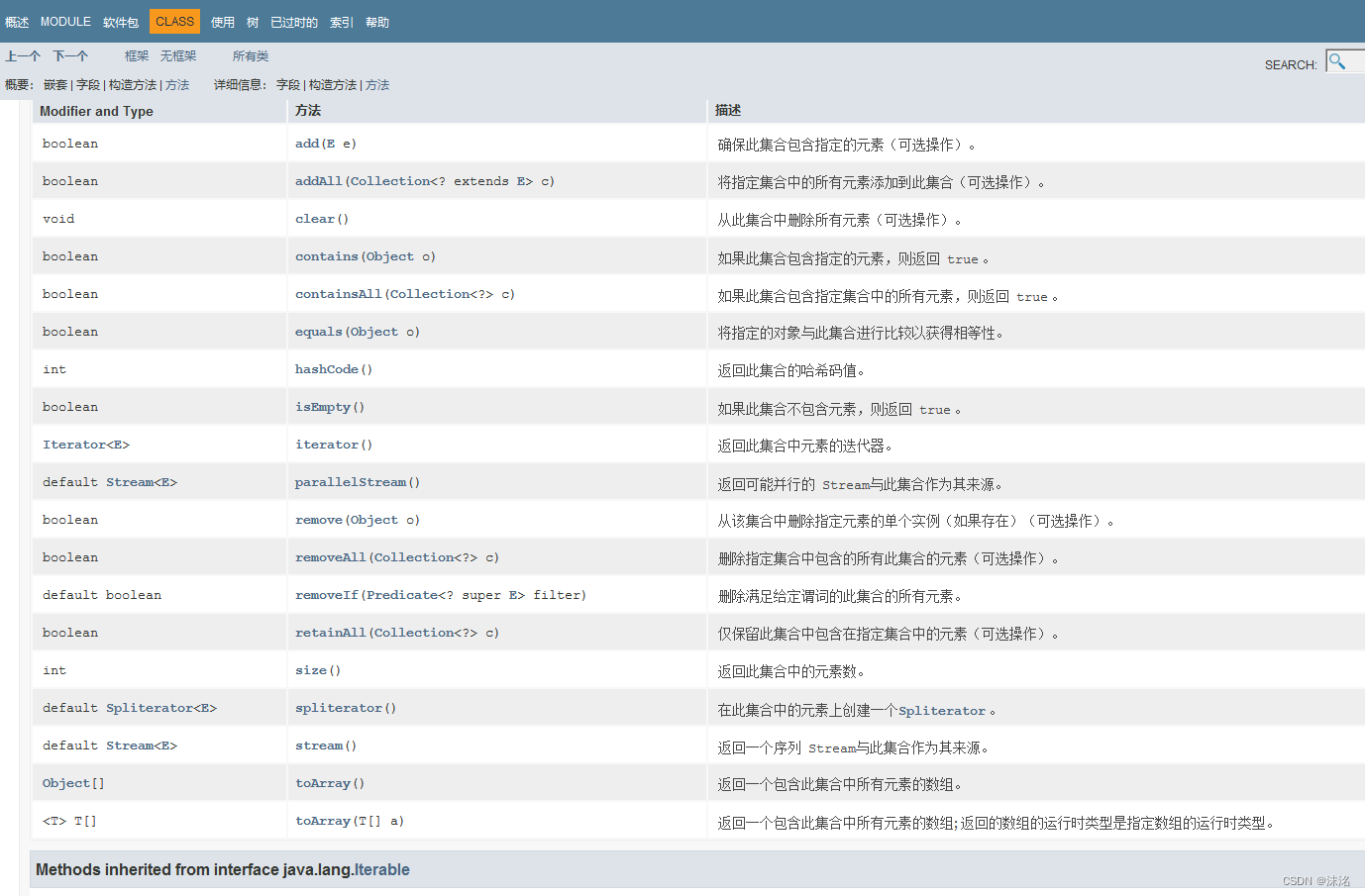 [JavaSE]（集合、泛型、Collection、List、数据结构、ArrayList、LinkedList、Set、HashSet、TreeSet）_java collection ...