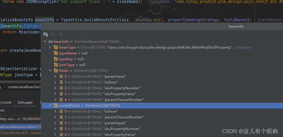fastJson JSON.toJSON 序列化为null_json.tojson(去掉某属性序列-CSDN博客