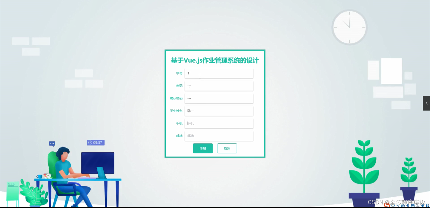 Java计算机毕业设计基于vuejs作业管理系统的设计与实现（附源码springboot开题论文）vuejs大作业 Csdn博客