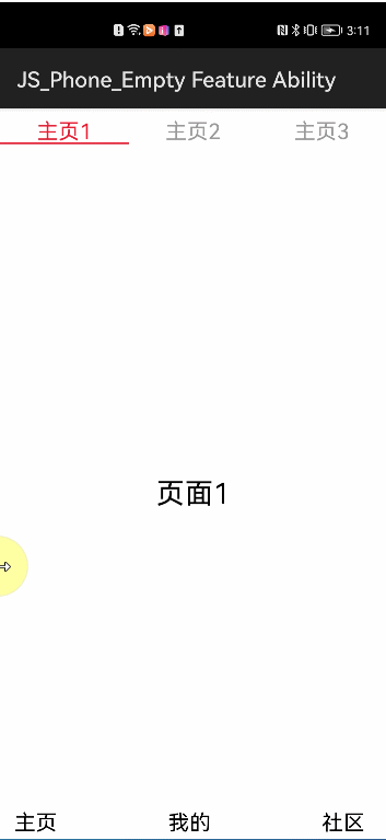 鸿蒙开源第三方组件——页面滑动组件 ViewPagerIndicator_ohos-CSDN博客