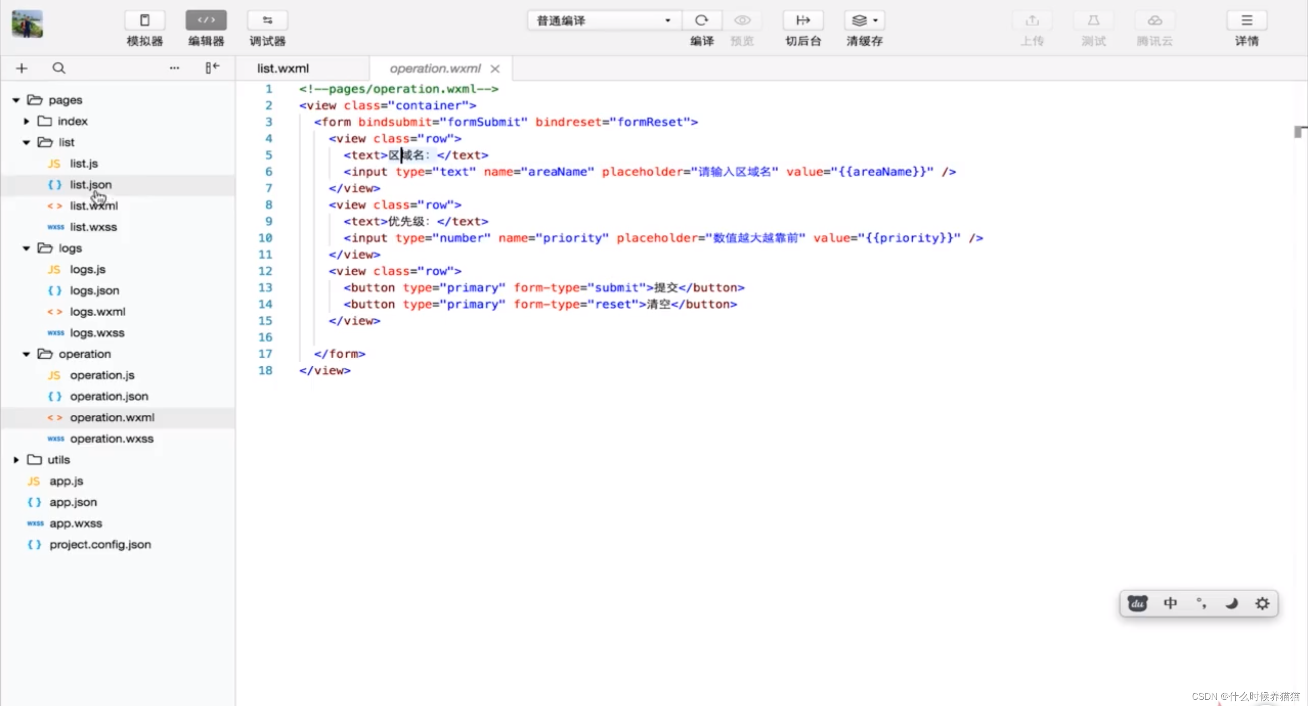 从零开始快速搭建springbootmybatis小程序应用 微信小程序的入门和前后端的联调微信小程序和springboot前后端交互