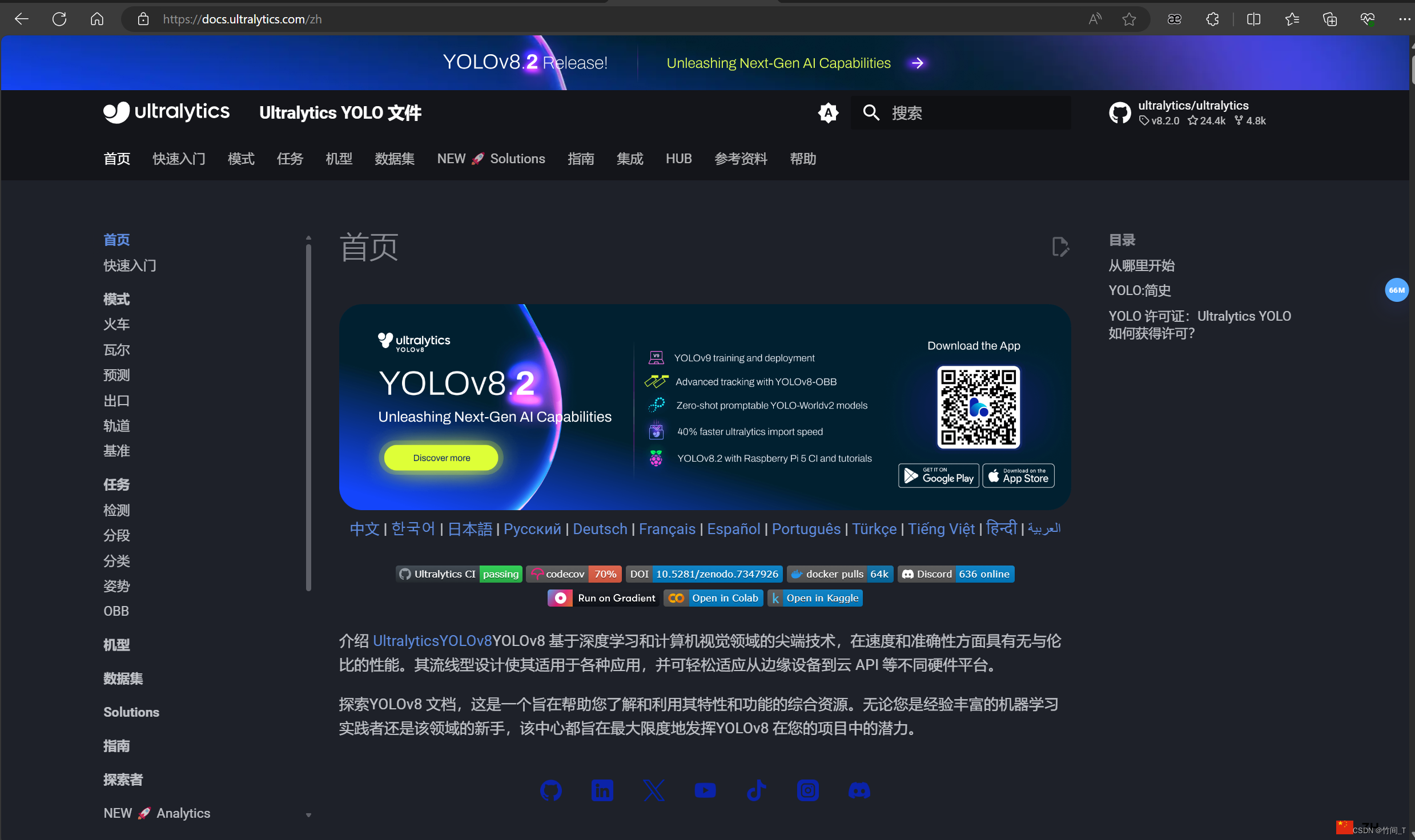 YOLOv8环境搭配_usage: yolo [options] command [args]...-CSDN博客