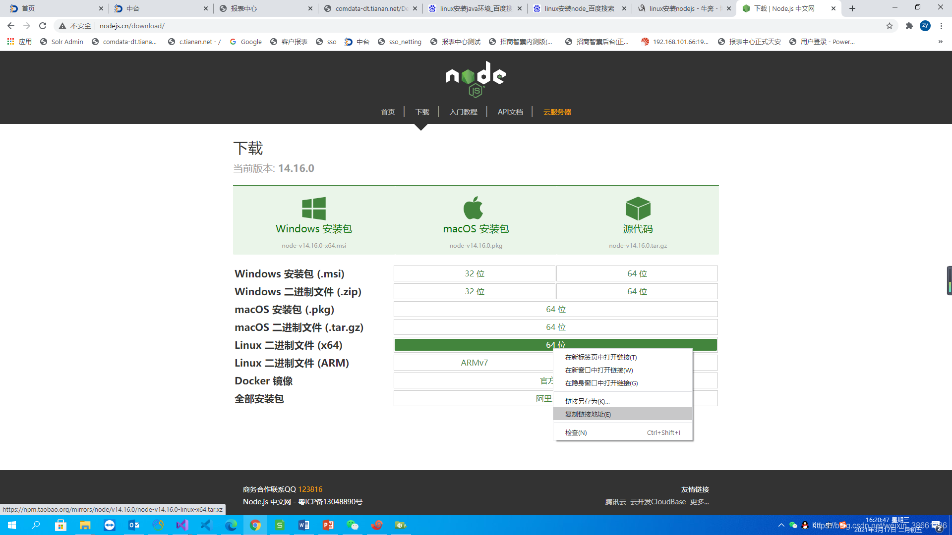 linux Contos7.4安装nodejs_rhel7.9源码安装node-v22.9-CSDN博客