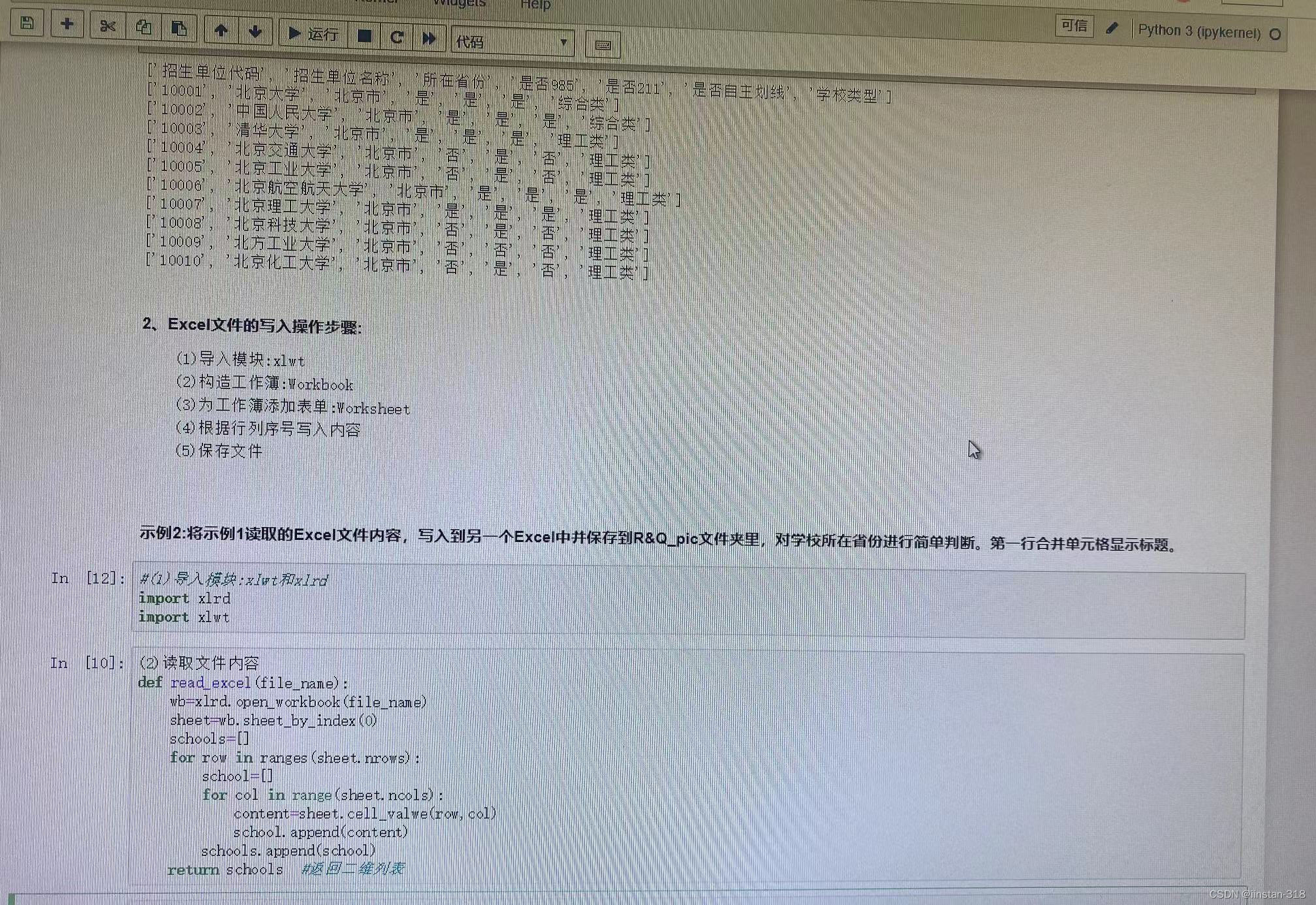 excel_wordcloud操作-CSDN博客
