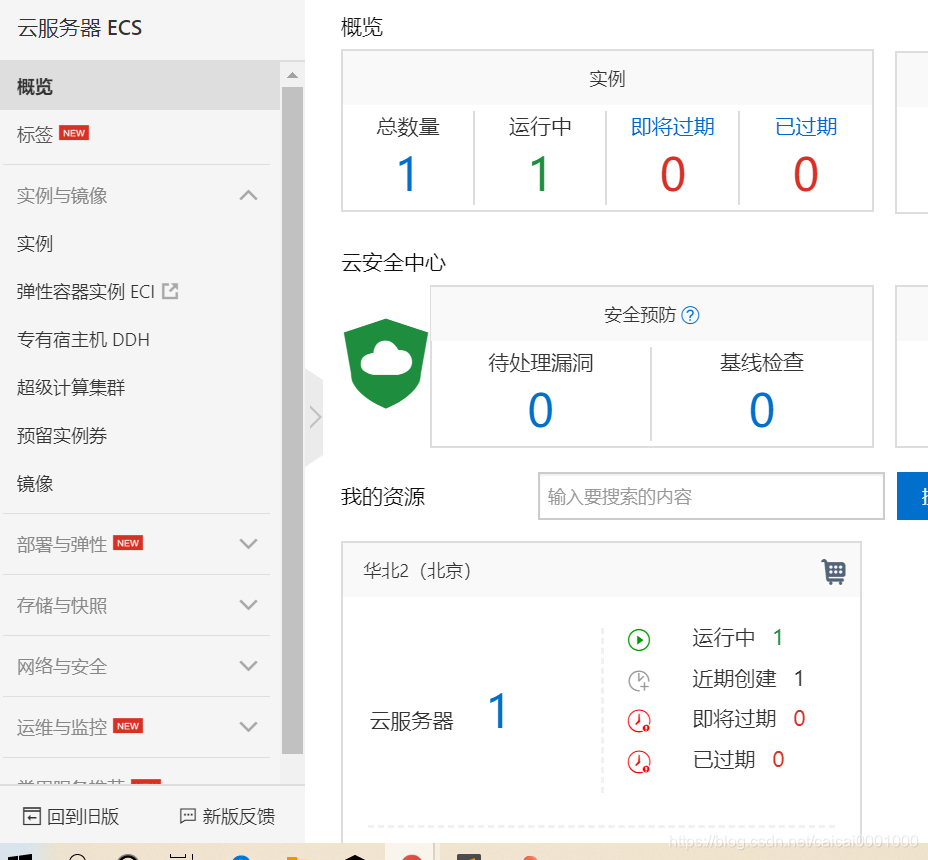 云（一）——Xshell登录阿里云ECS_xshell官网 登录阿里云-CSDN博客