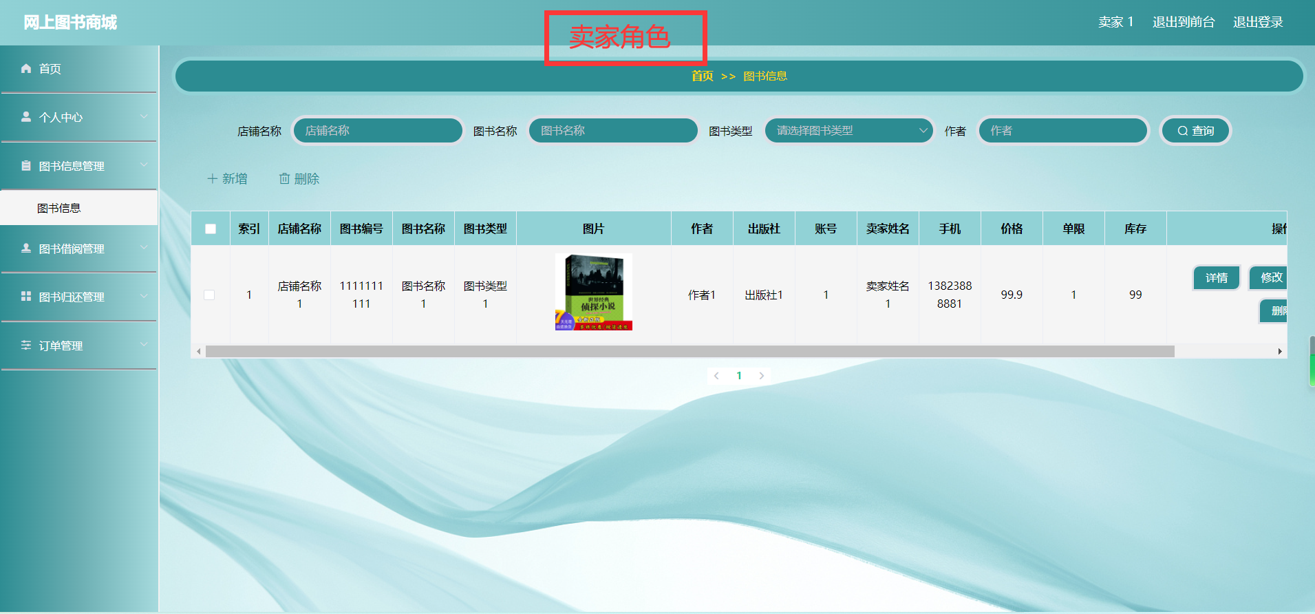 Java毕业设计 基于springboot图书商城管理系统设计与实现,基于java的掌上图书商城的管理系统,网上商城,在线图书信息管理系统