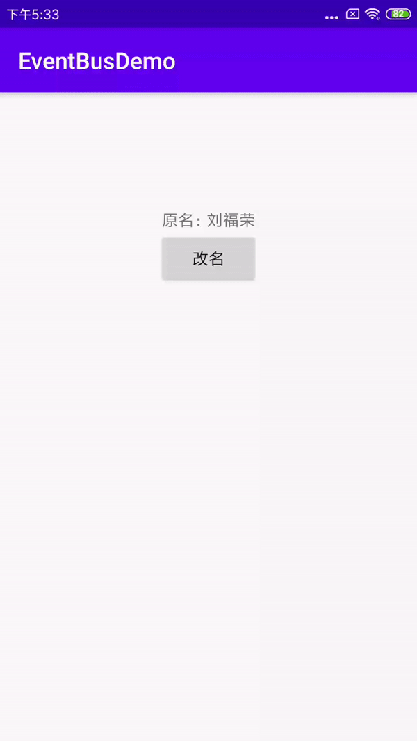 EventBus系列：EventBus3.0 简单使用_implementation 'de.greenrobot:eventbus-CSDN博客