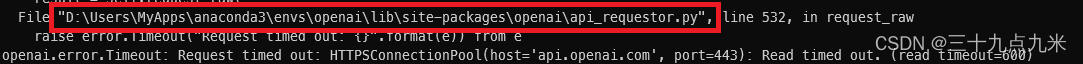 OpenAI调用API报错 time out：HTTPSConnectionPool(host=‘api.openai.com‘, port=443)_openai.error.timeout ...