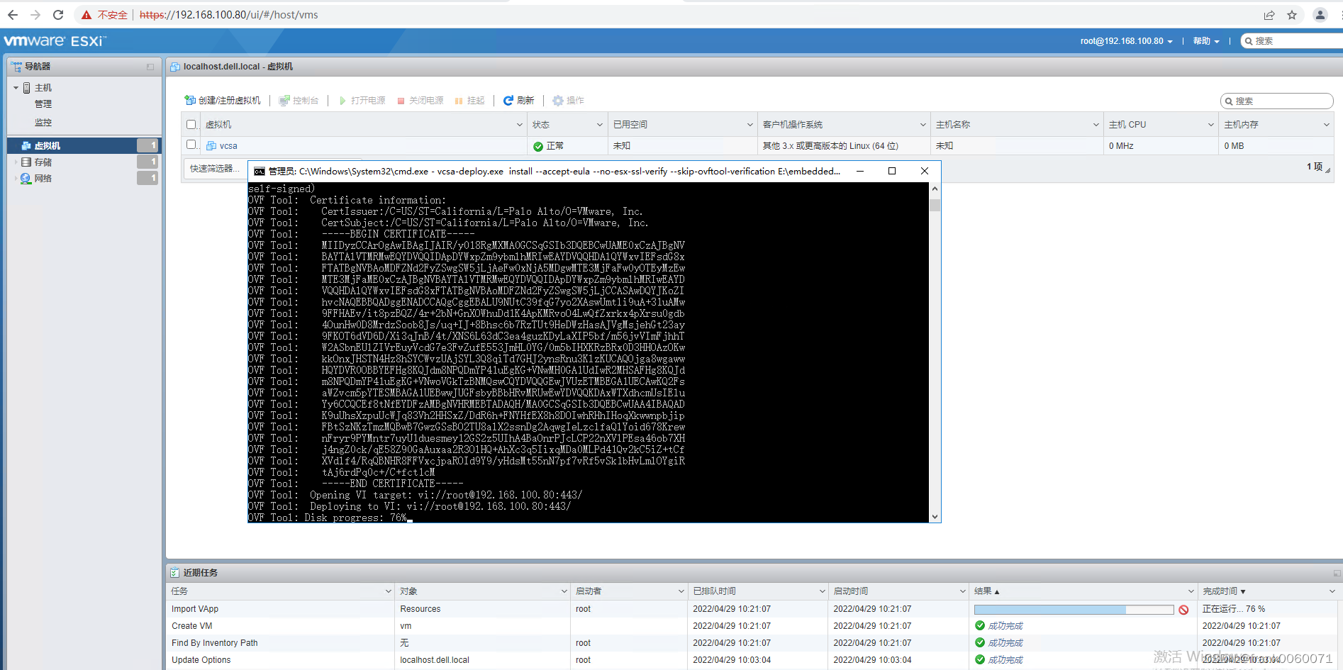 vcenter vcsa 快速安装_vcsa-cli-installer-CSDN博客