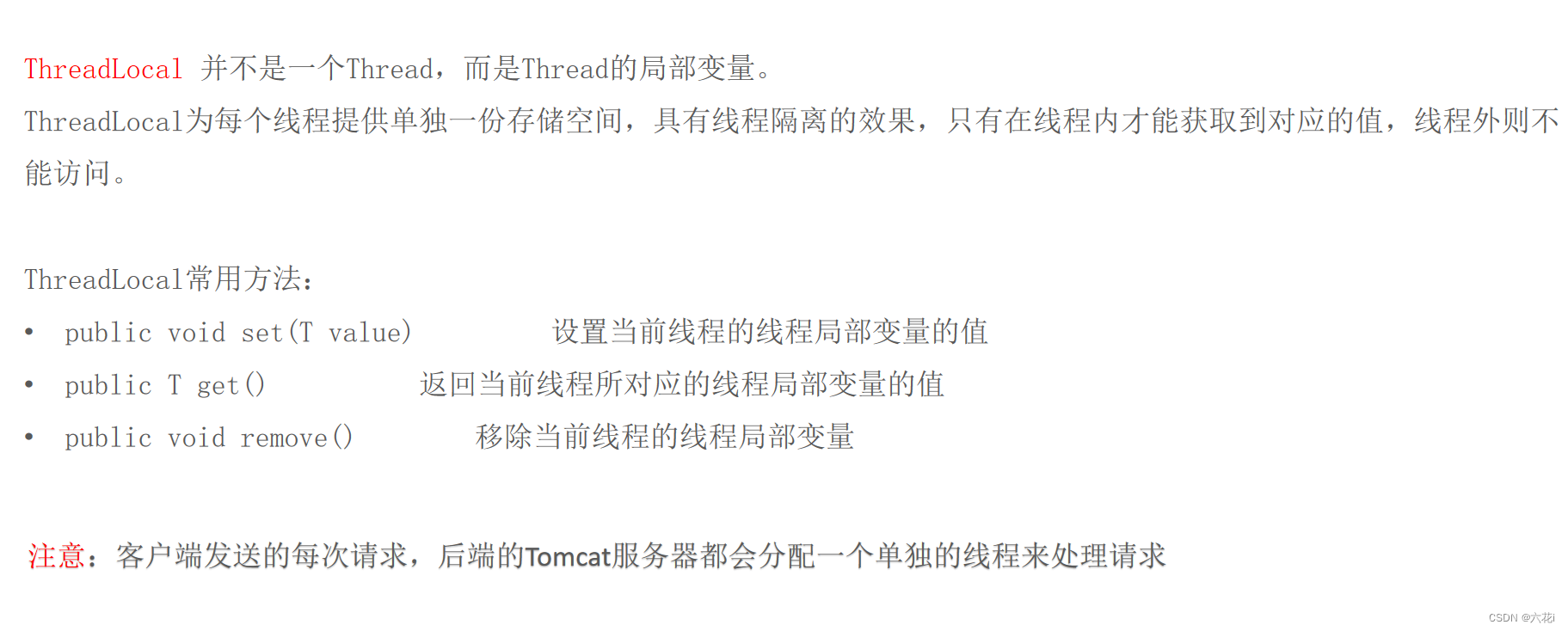 JWT快速使用以及结合ThreadLocal获取token信息_jwt token获取当前登录用户信息-CSDN博客