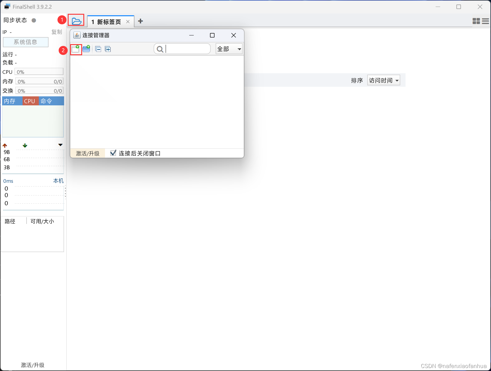 个人认为最好用的ssh(shell)连接工具加ssh连接linux 服务器(centos 8)shell脚本实现ssh工具安装 Csdn博客