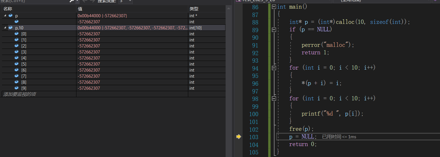C语言内存管理：malloc、calloc、realloc与free详解-CSDN博客