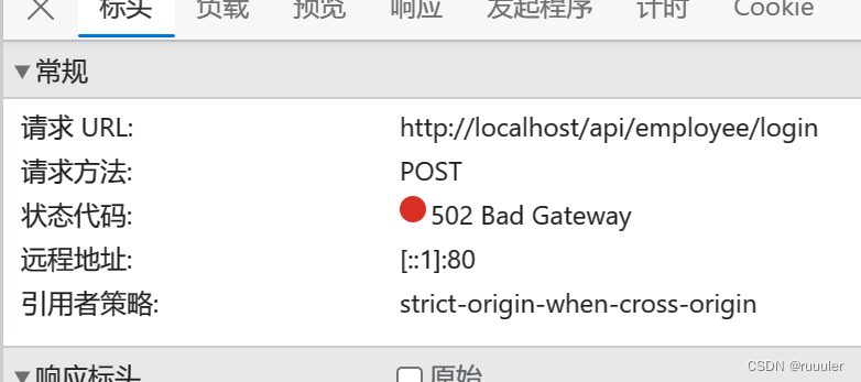 【已解决】关于解决docker中nginx反向代理请求后端的502错误 Docker Nginx 502 Bad Gateway Csdn博客
