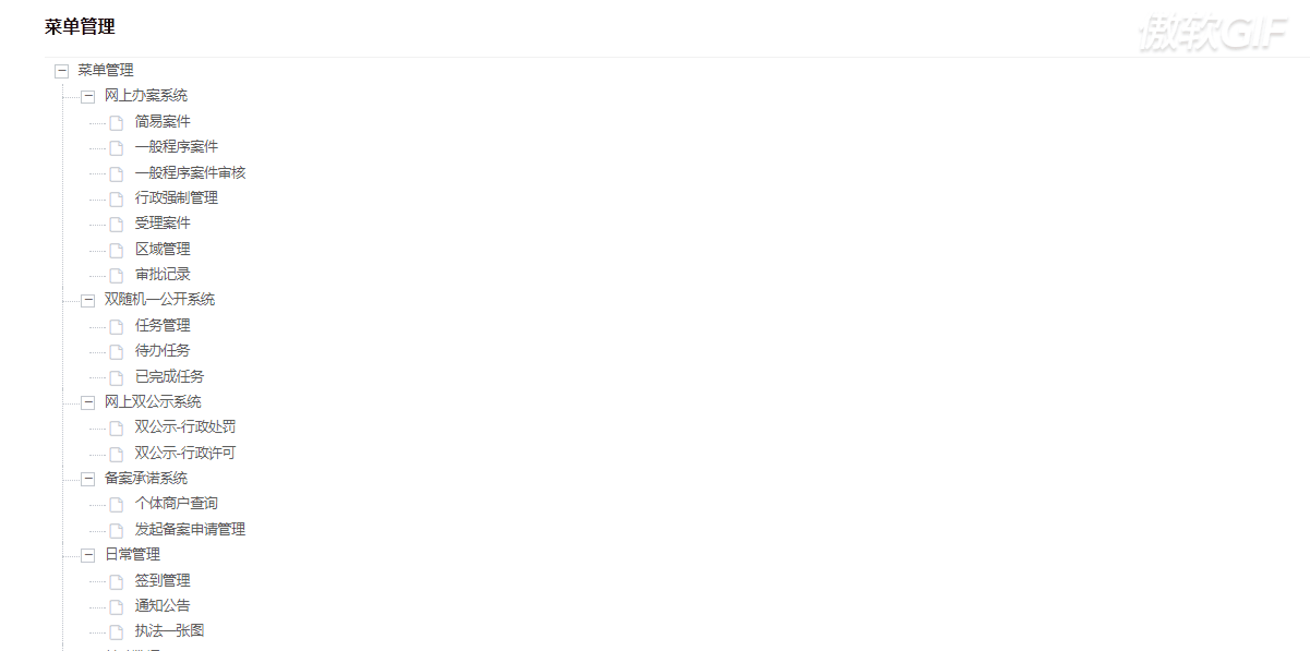 layui tree 自定义实现控制 新增、修改、删除的隐藏和展示_layui tree 修改id值-CSDN博客