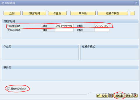 SAP 开发创建后台job（SM36）_abap中创建job-CSDN博客