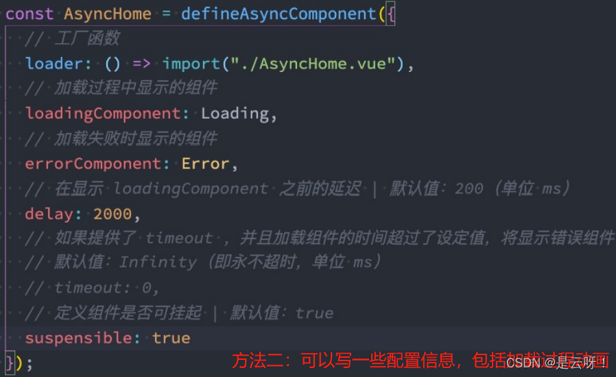 06 vue3 动态组件 keep-alive 异步组件 Suspense $refs 生命周期 mixin extends_vue3 keep-alive-CSDN博客