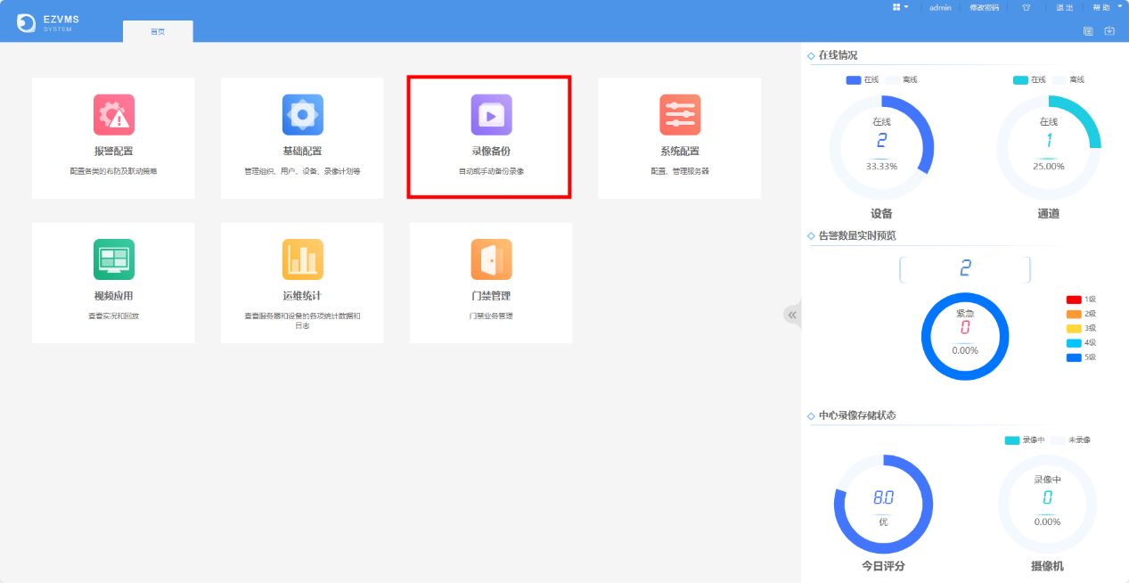 VMS-B200-A16如何使用U盘拷贝录像-CSDN博客