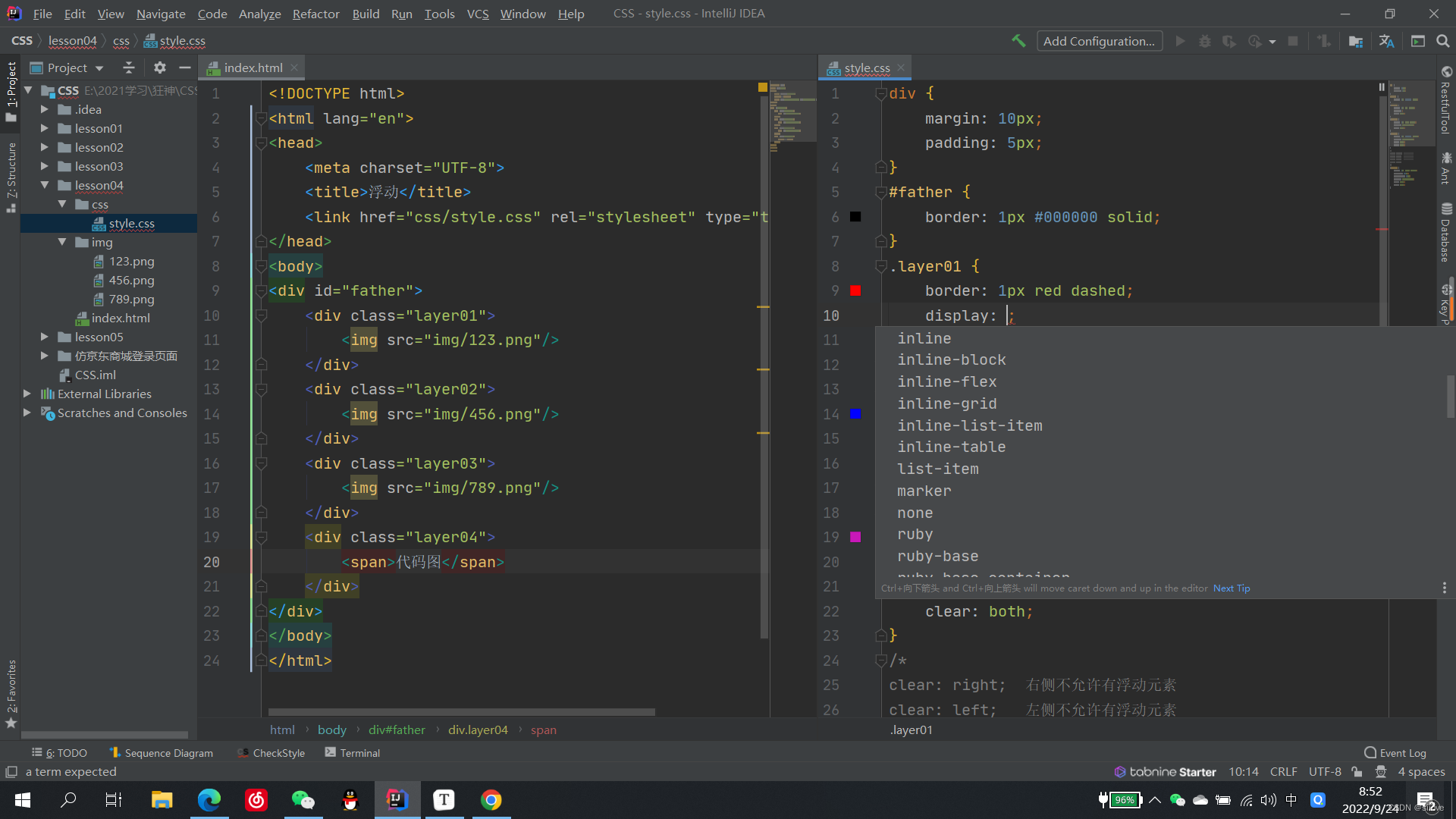 CSS布局技术：标准文档流、display、float与overflow解析-CSDN博客